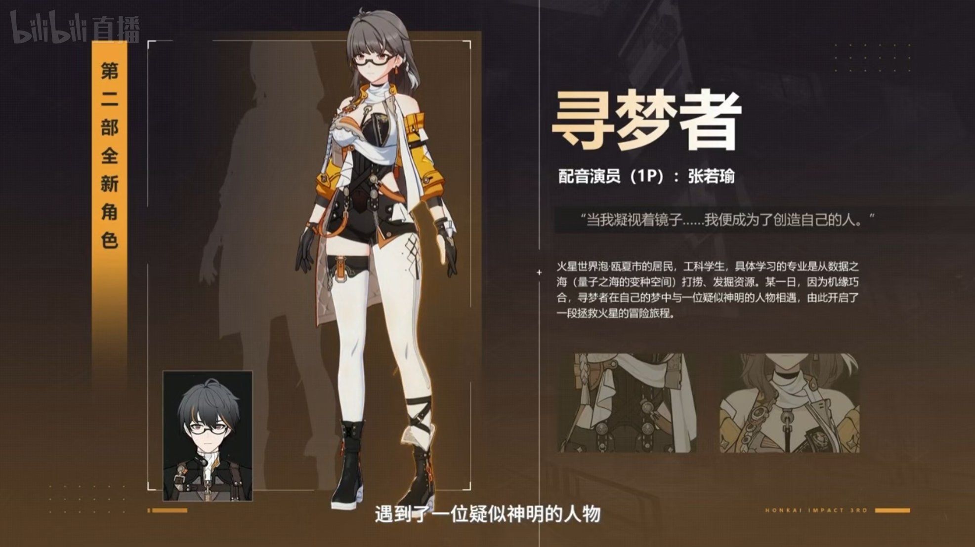Anyone else absolutely loving the new characters? Honkai Impact 3rd ...
