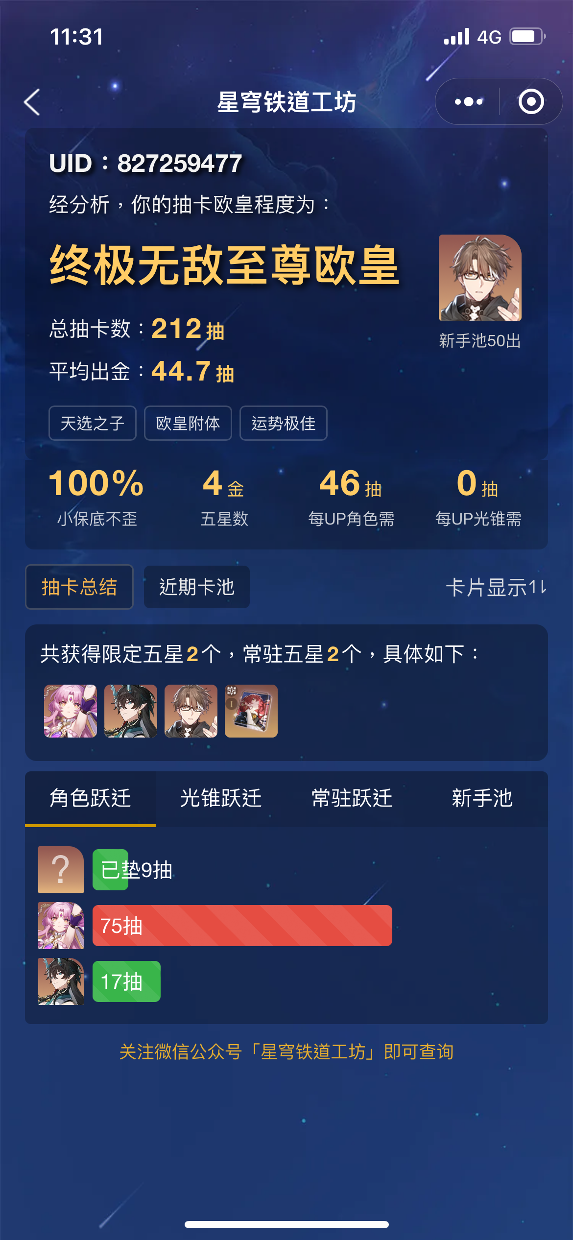 小保沒歪UwU Honkai: Star Rail | HoYoLAB