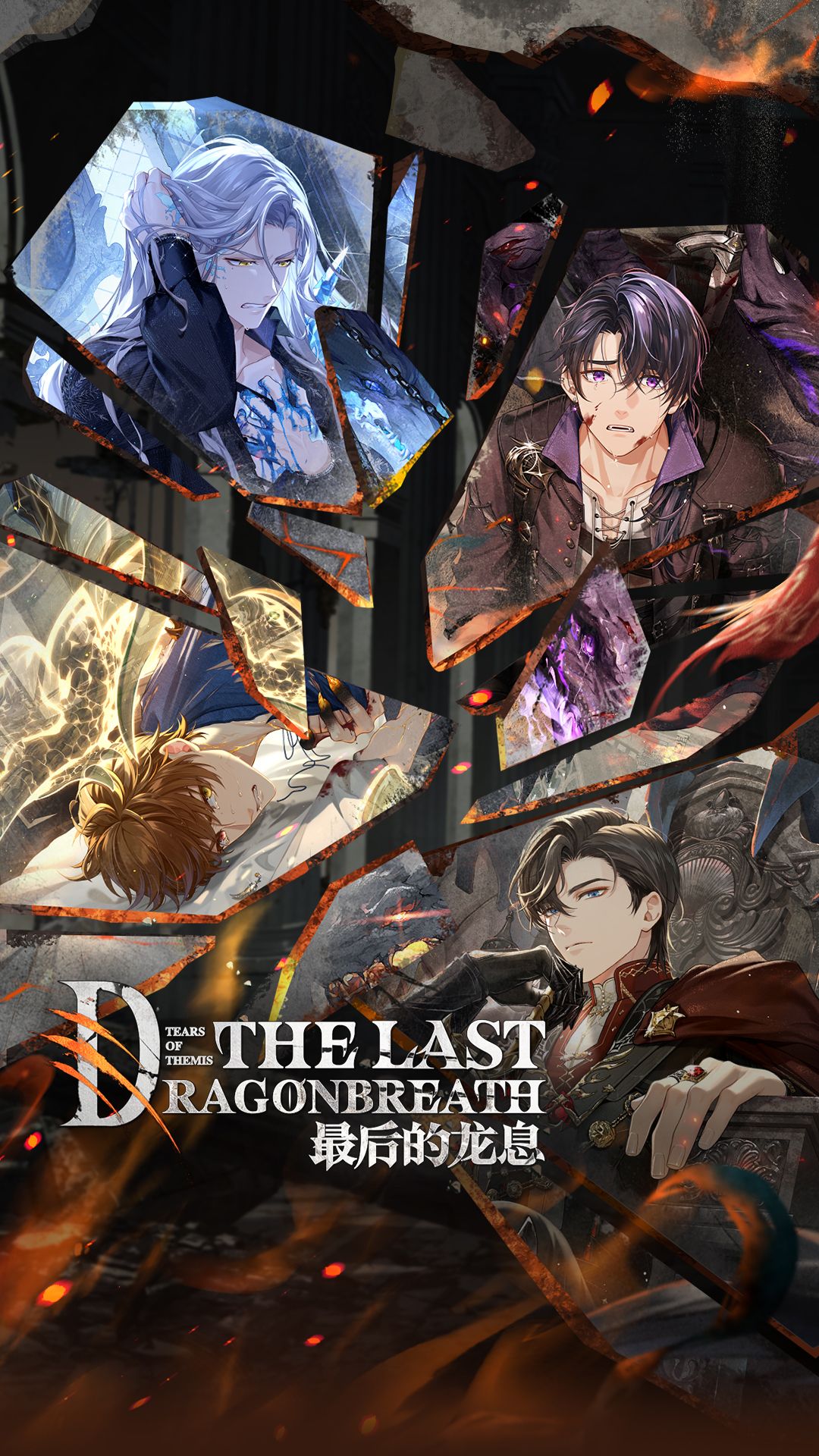 [CN Server] The Last Dragon Breath : Mini Game, R cards & Badge Tears ...