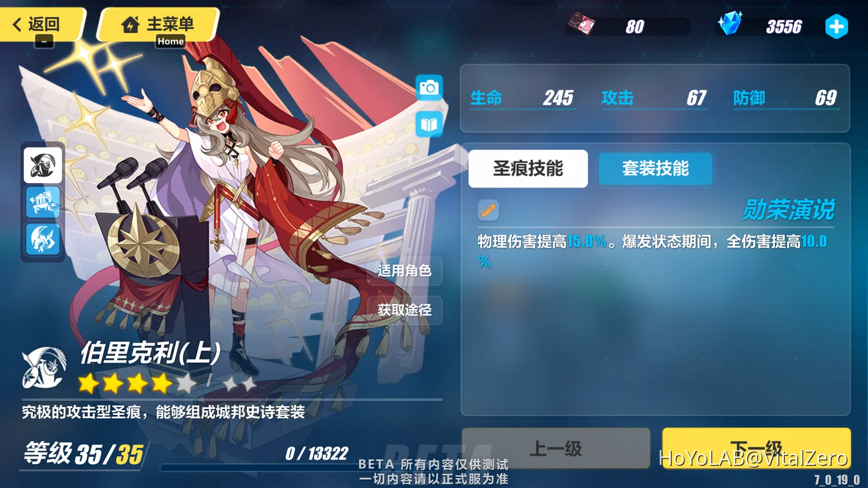 Beta 7.0 nuevos stigmas para Herrscher of Sentience o Senti para los ...