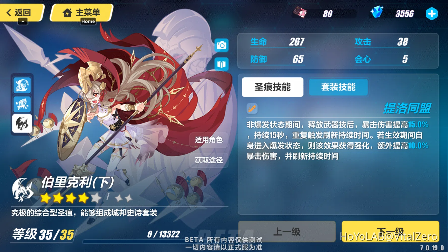 Beta 7.0 nuevos stigmas para Herrscher of Sentience o Senti para los ...