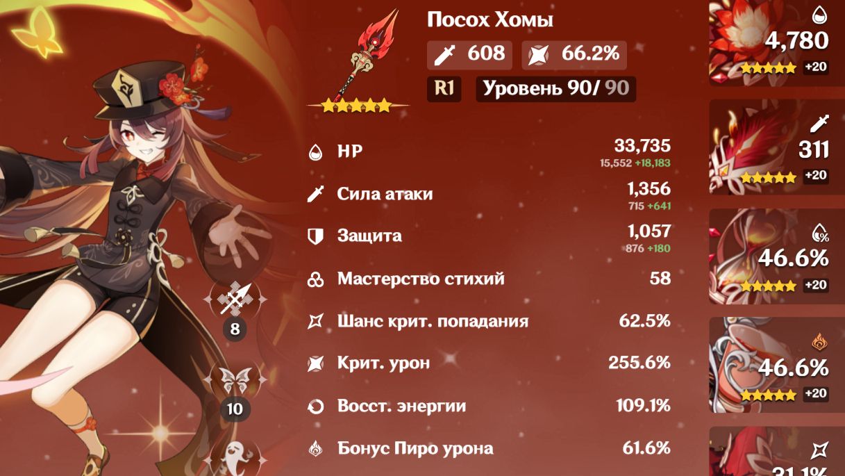 В преддверии баннера Ху Тао сборки Genshin Impact Hoyolab