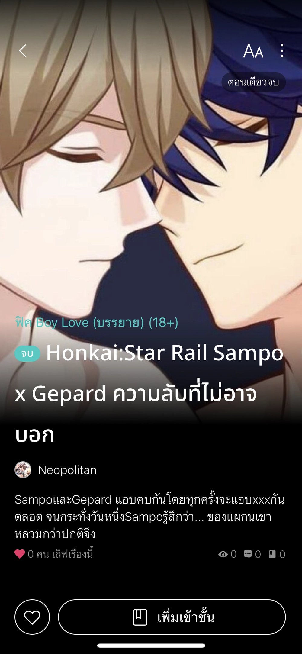 Sampo x Gepard ความลับที่ไม่อาจบอก Honkai: Star Rail | HoYoLAB