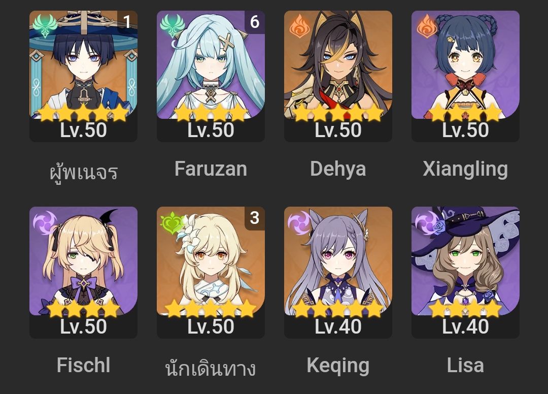 ช่วยจัดทีมทีครับ Ar 45 Genshin Impact | HoYoLAB