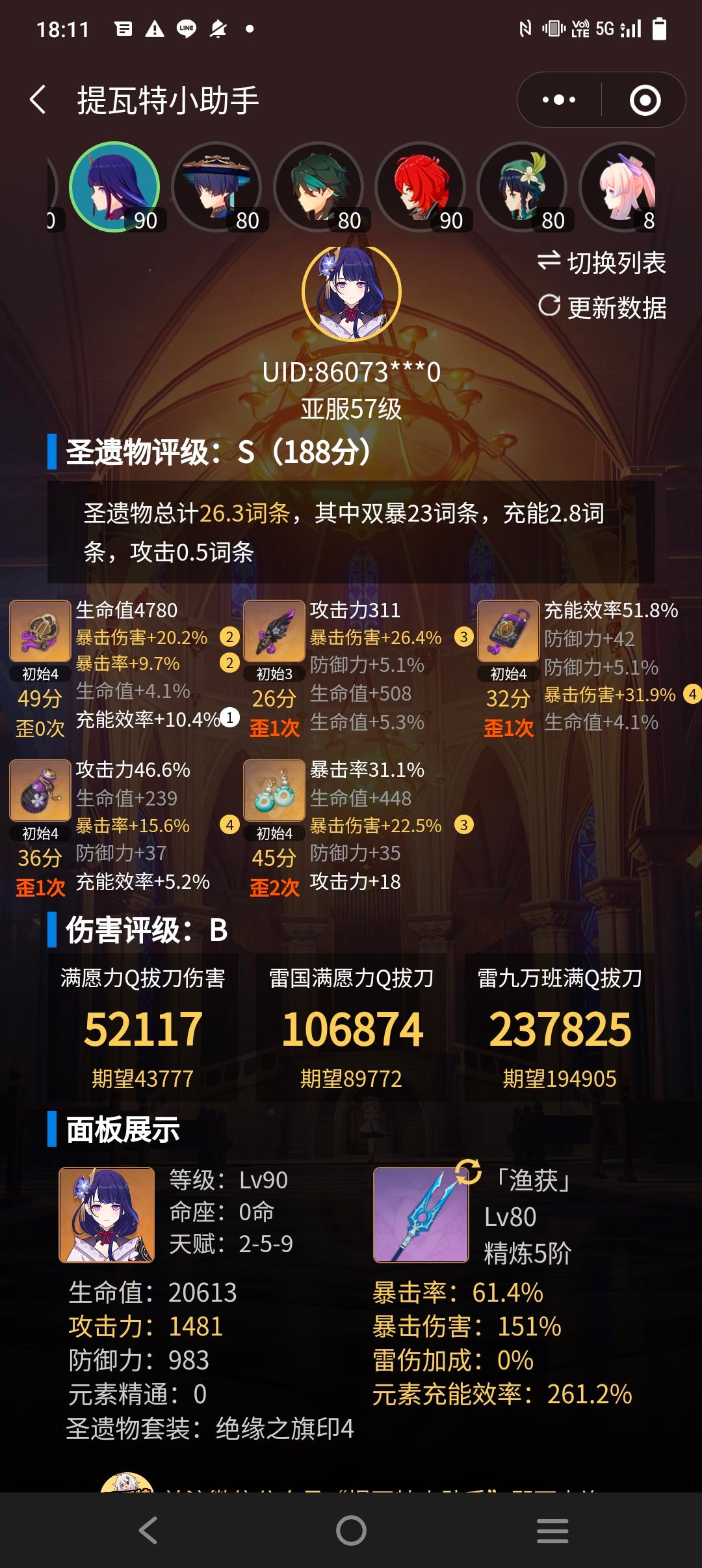 請教一下大家 Genshin Impact | HoYoLAB