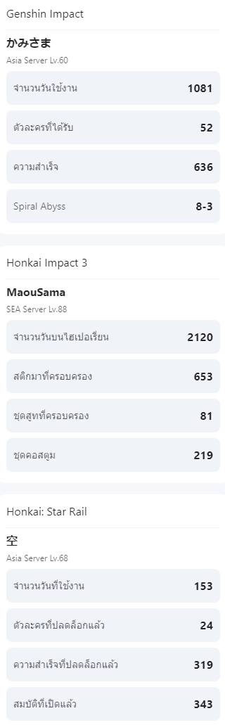 ใครเล่นทุกเกมบ้าง ผมตามmihoyoตั้งแต่Zombiegal Kawaii GGZ HI3 GI จนถึง ...