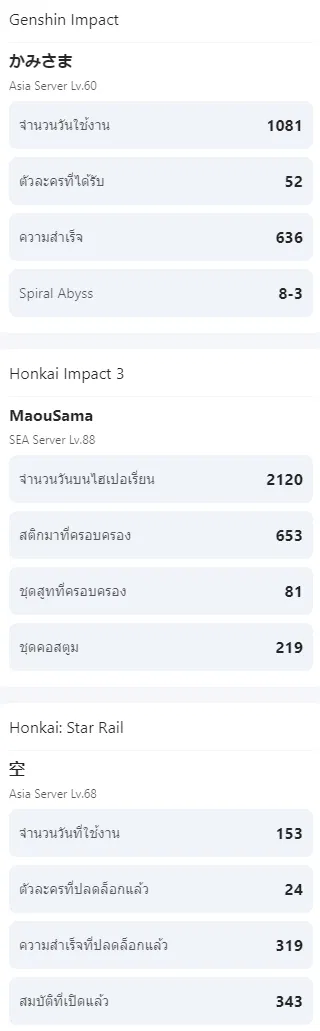 ใครเล่นทุกเกมบ้าง ผมตามmihoyoตั้งแต่Zombiegal Kawaii GGZ HI3 GI จนถึง ...