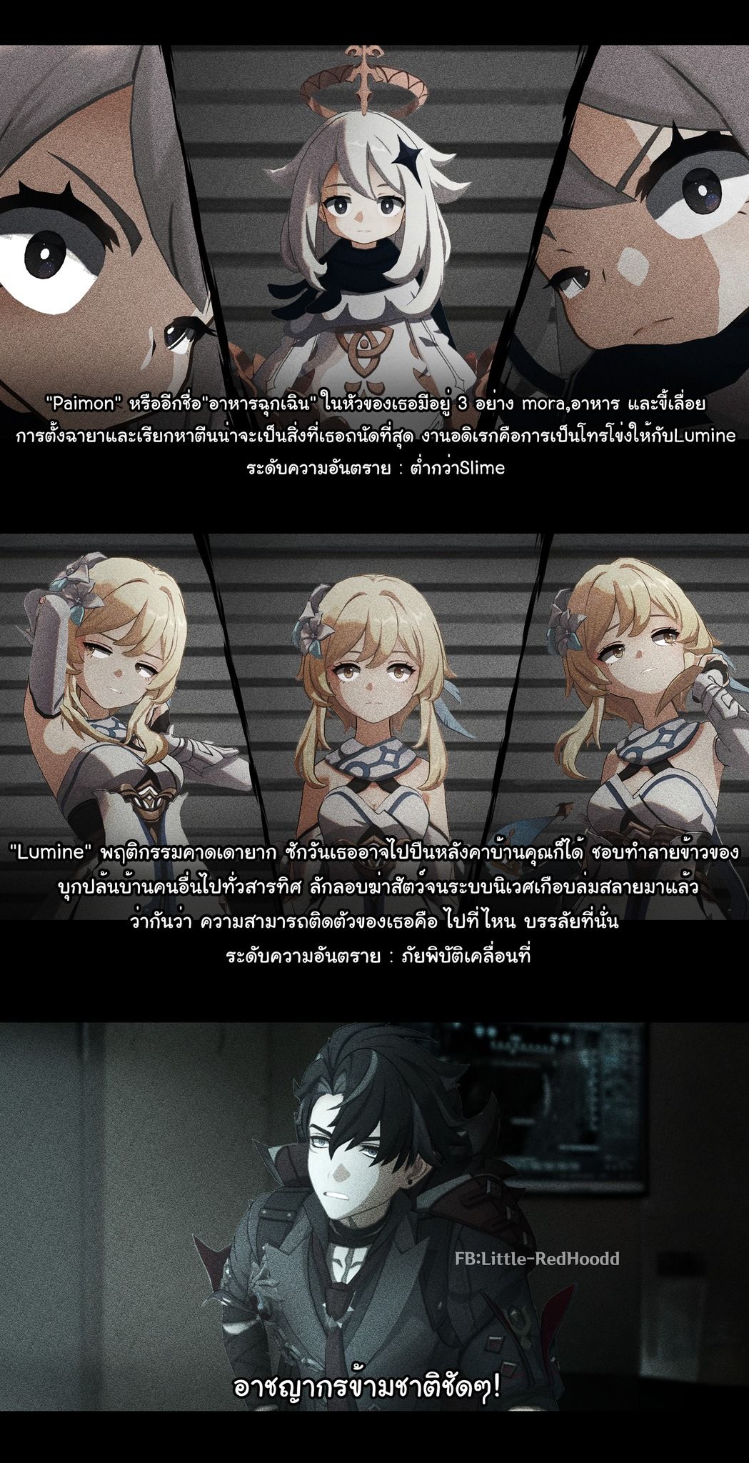 อาชญากรชัดๆ Genshin Impact | HoYoLAB