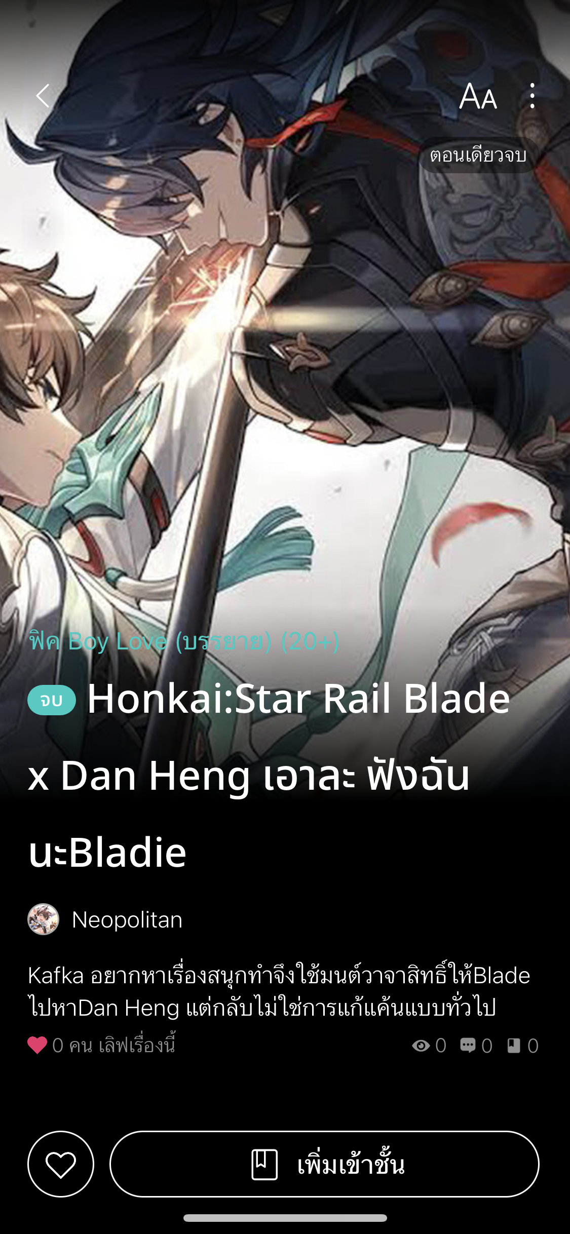 Blade x Dan Heng เอาละฟังฉันนะ Bladie Honkai: Star Rail | HoYoLAB