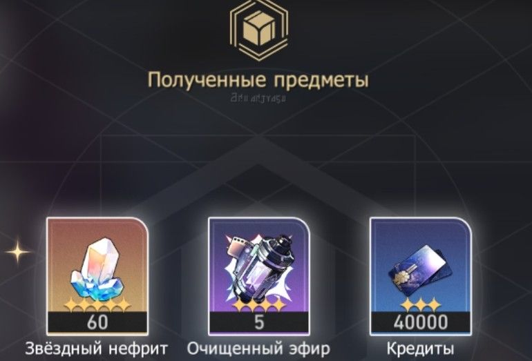 Промокод Prime Gaming Bundle 7(закончилась) Honkai: Star Rail | HoYoLAB