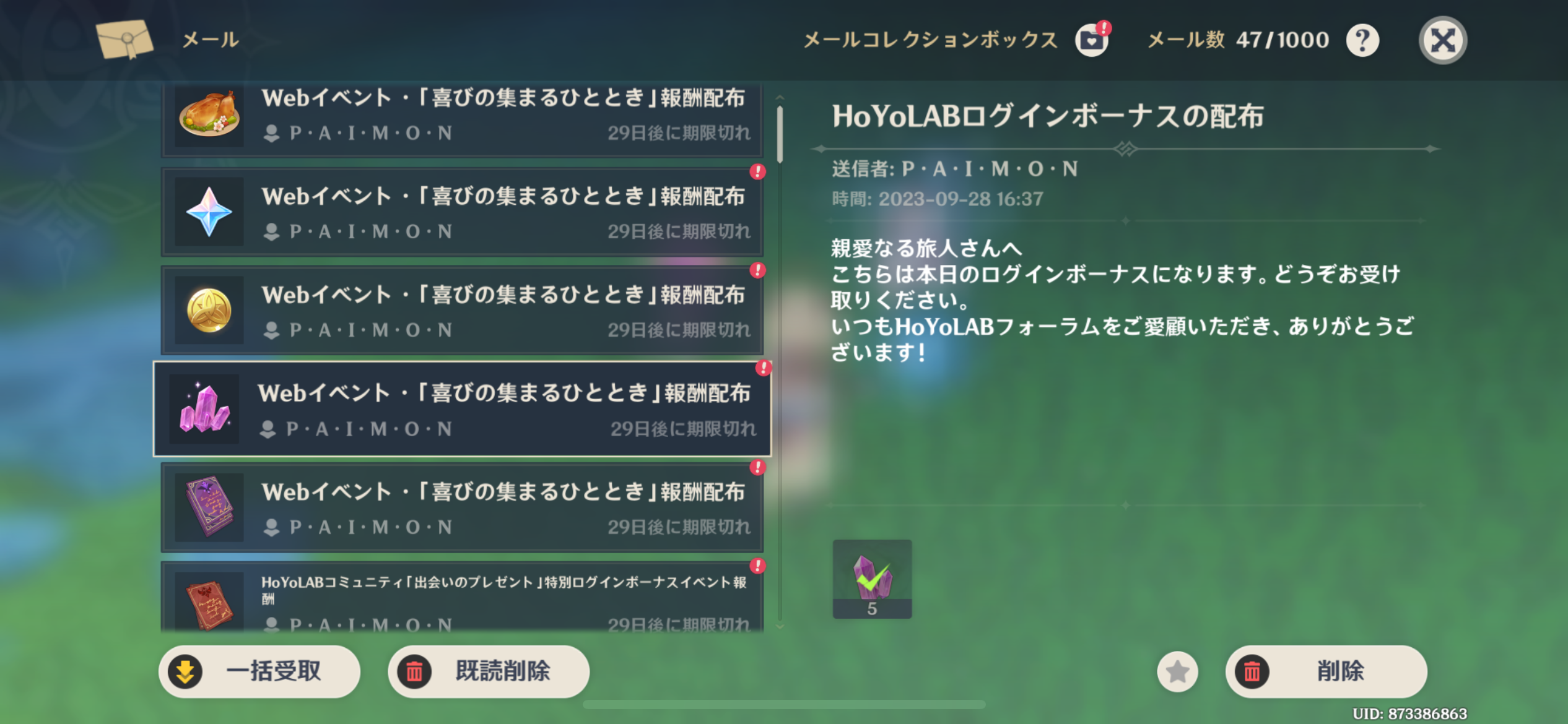 原神3周年ミニ報酬 Genshin Impact | HoYoLAB