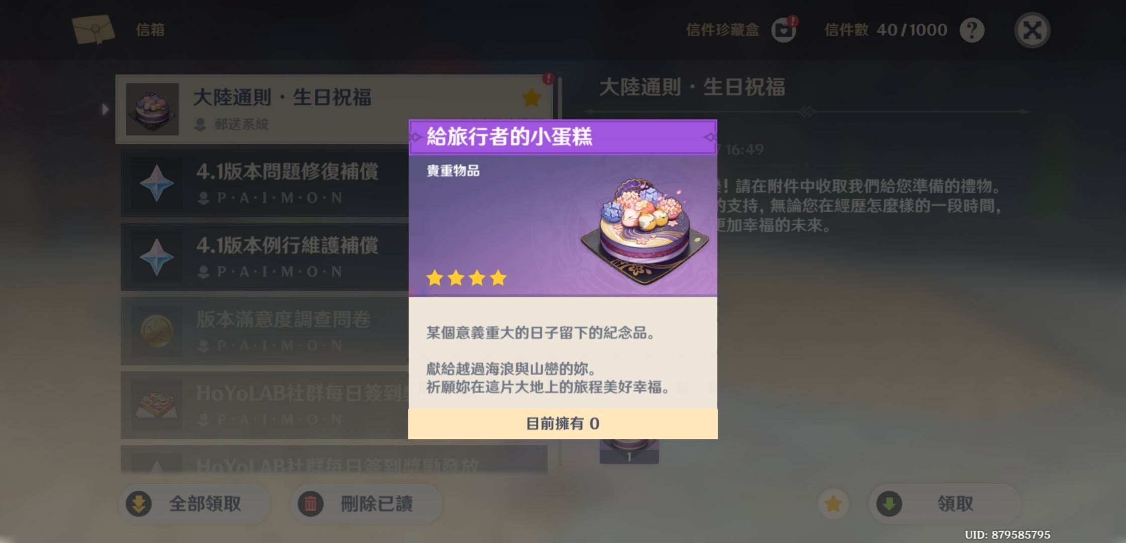 Happy birthday to me Genshin Impact | HoYoLAB