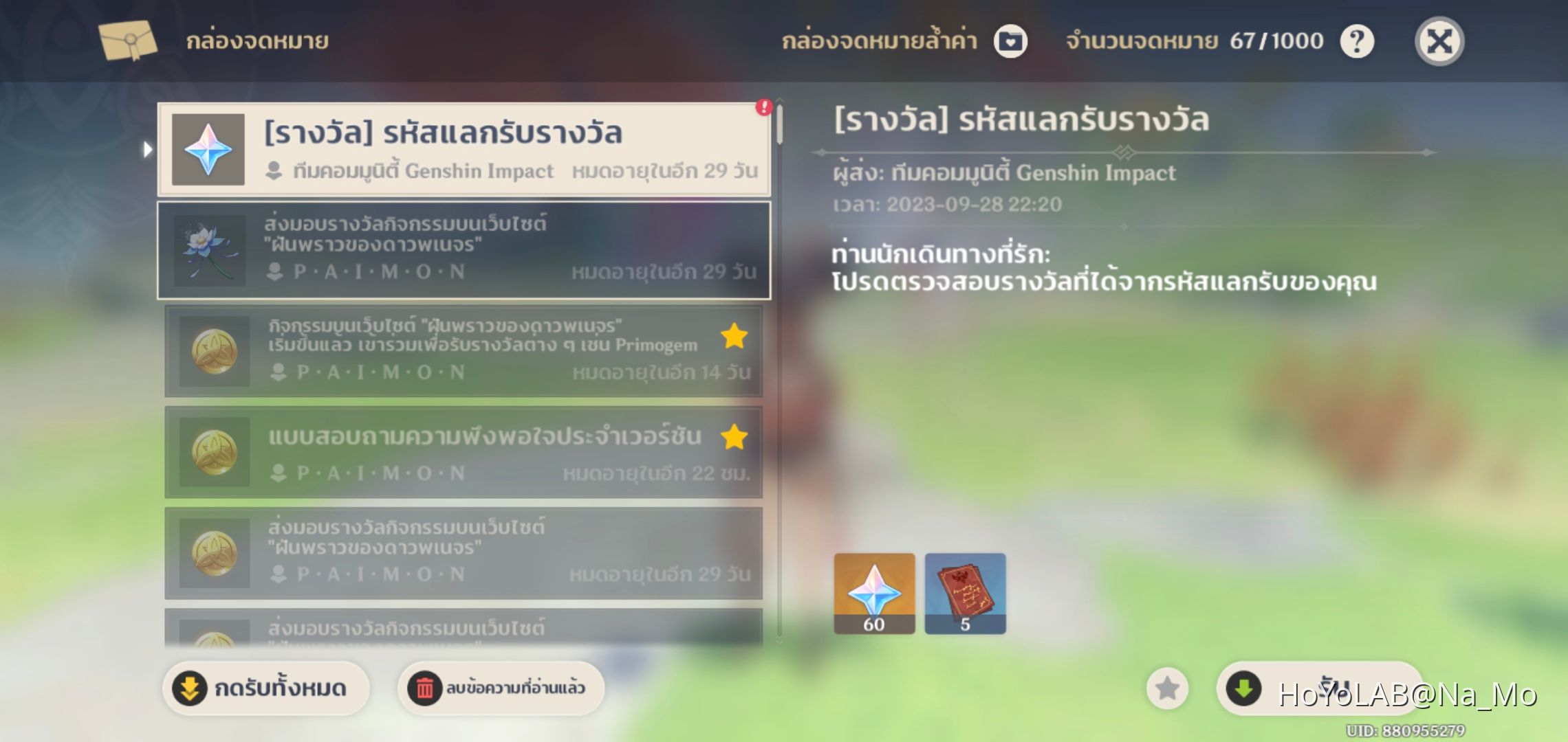 Code 4.1 - 7 codes Genshin Impact | HoYoLAB