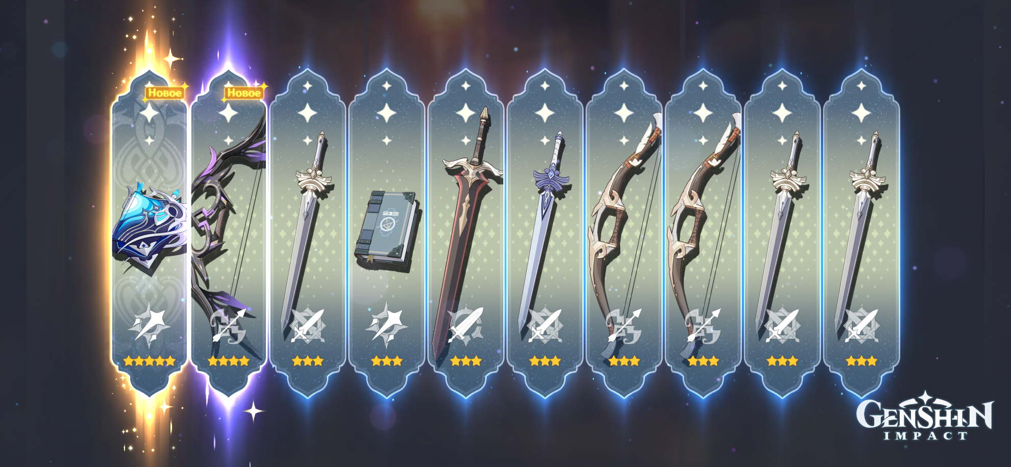 Legendary weapon… Genshin Impact | HoYoLAB