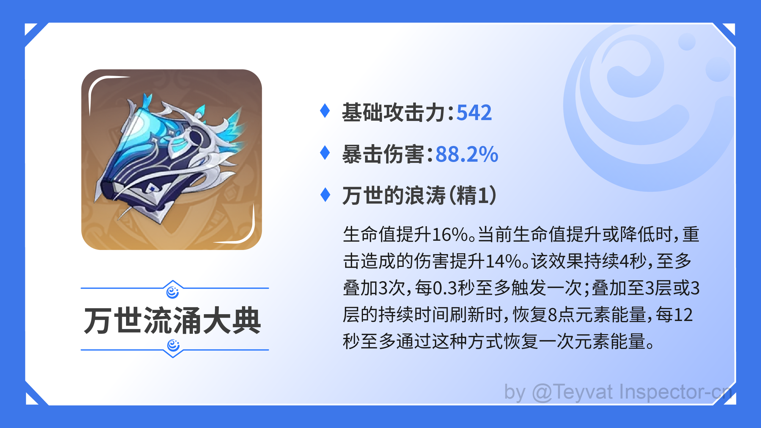 「V4.1」那维莱特配装测评|武器&圣遗物&配队解析~ Genshin Impact | HoYoLAB