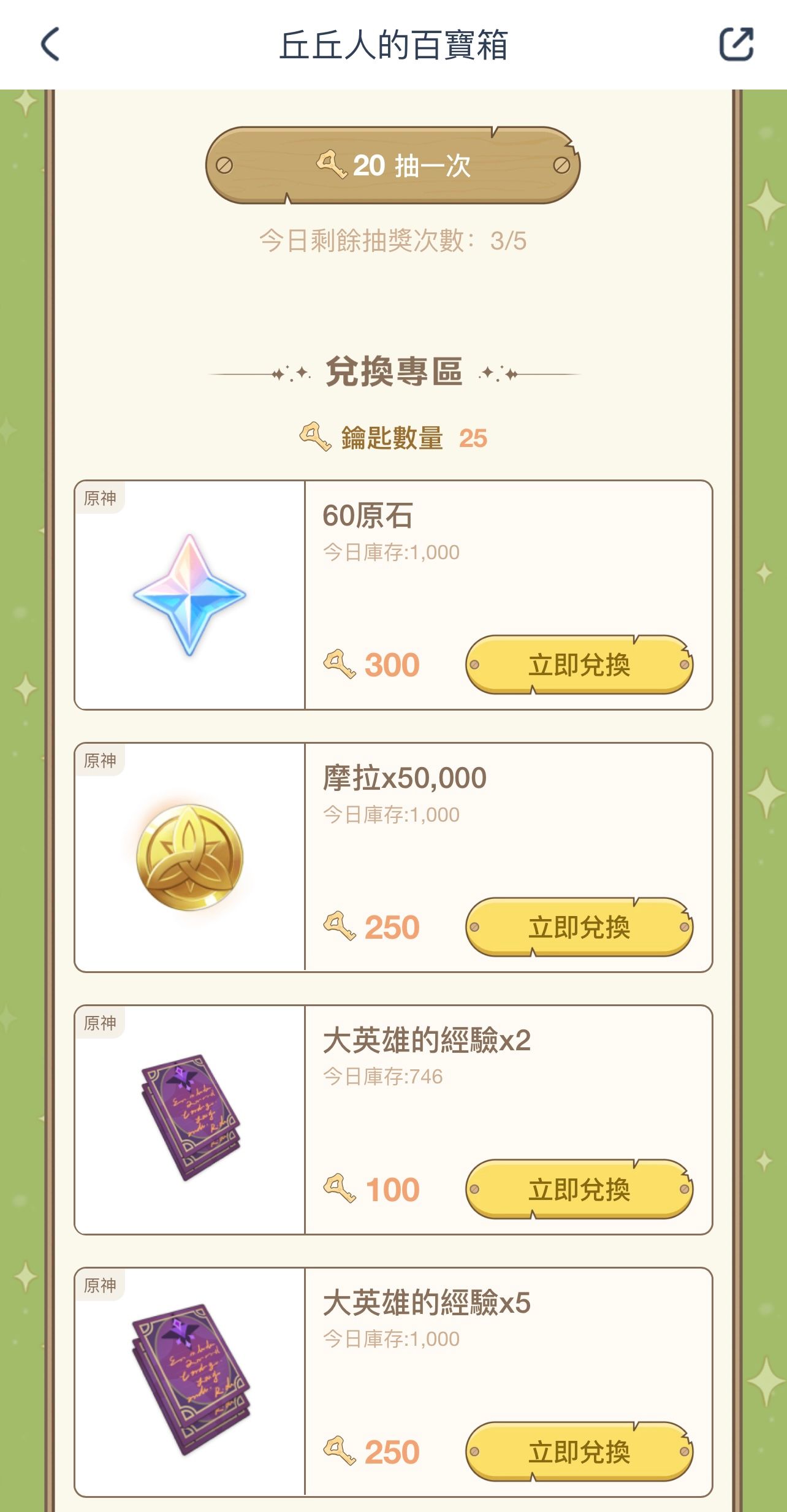 這是不是出問題了…… | HoYoLAB