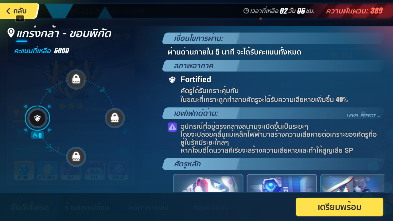 Abyss รอบนี้ คือ เกราะ !!! Honkai Impact 3rd | HoYoLAB