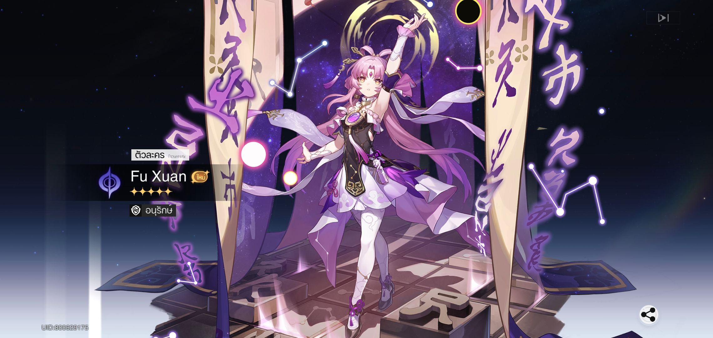 I got Mona Element Quantum too. Honkai: Star Rail | HoYoLAB