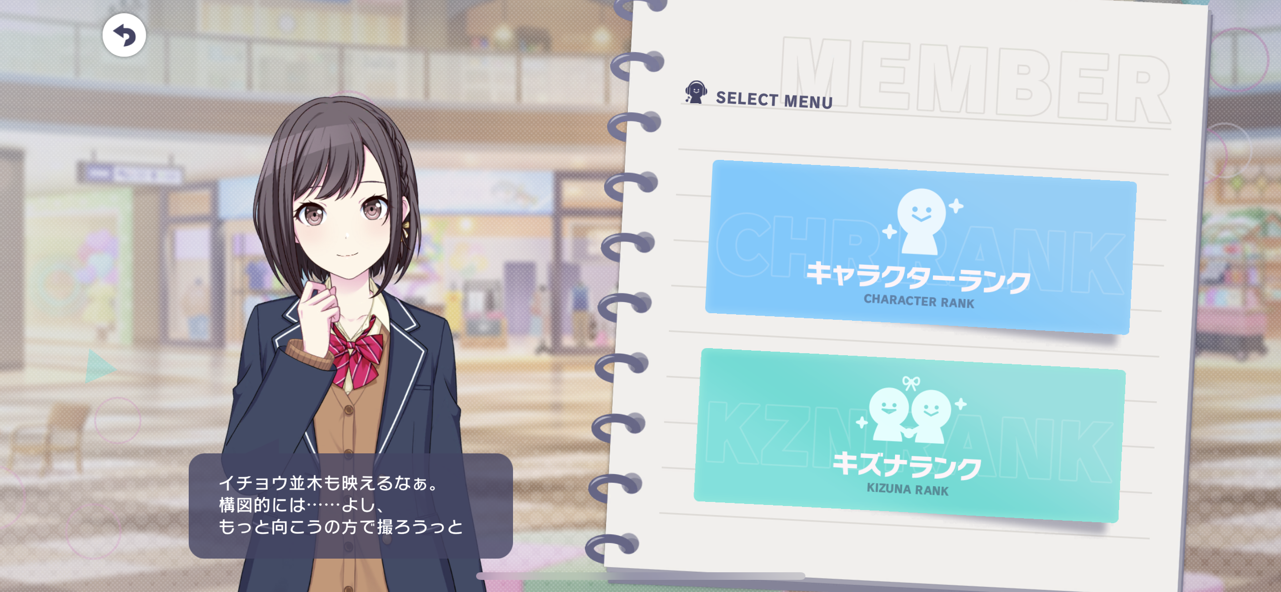 Project sekai (Japanese version) had the update today!!! | HoYoLAB