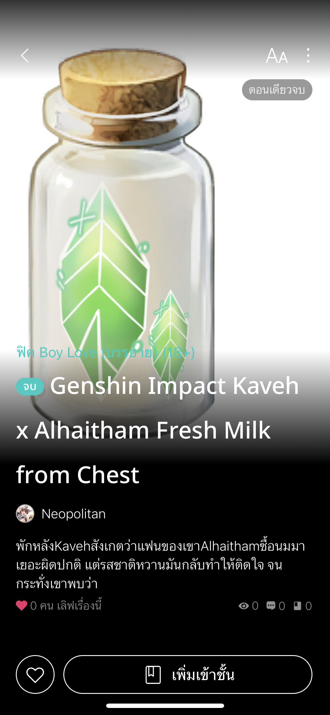 Kaveh x Alhaitham Fresh Milk from Chest Genshin Impact | HoYoLAB