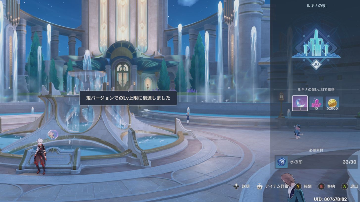 【フォンテーヌ探索】ルキナの泉、バージョン4.1では上限Lv.30 Genshin Impact | HoYoLAB