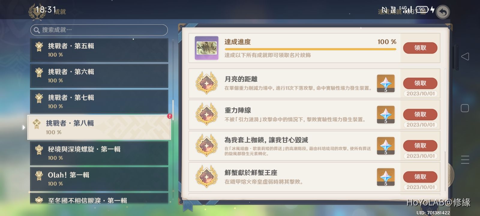 第8輯 Genshin Impact | HoYoLAB