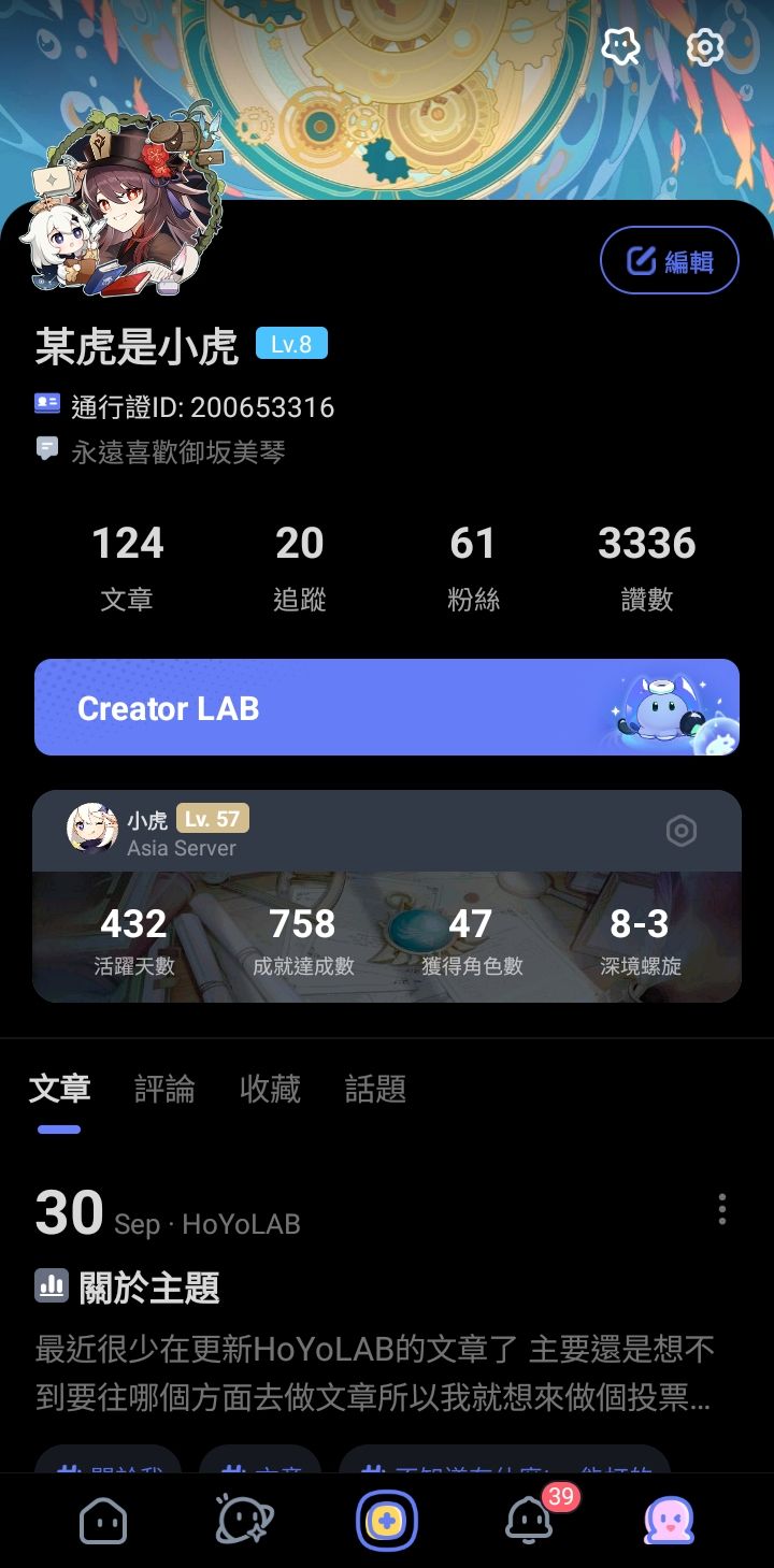 粉絲破60啦！:3 | HoYoLAB