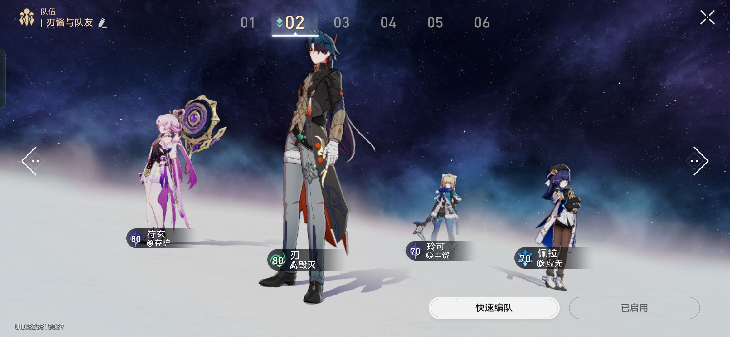 一队终于练好啦 Honkai: Star Rail | HoYoLAB