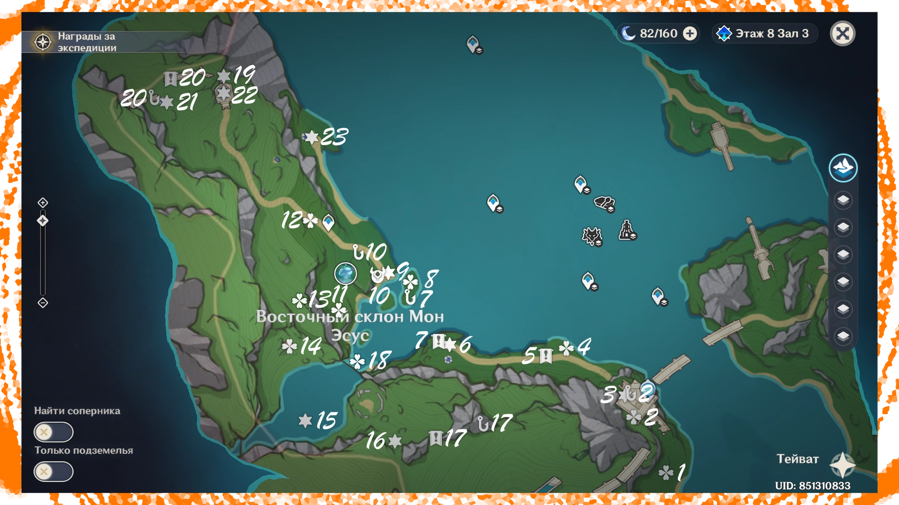 [Фонтейн II] Район Лиффи (Восточный склон Мон Эсус): Сундуки 1-23 ...