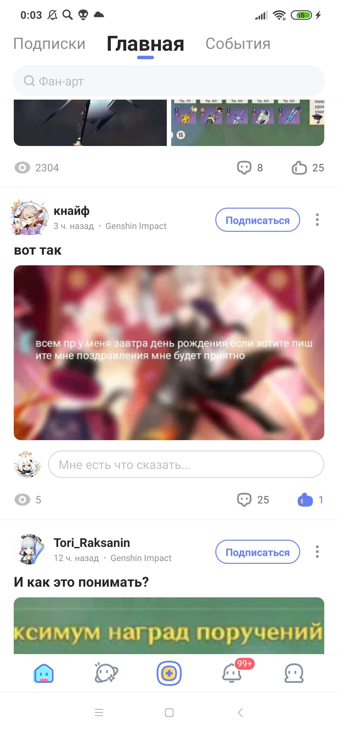 с днём рождения юху Hoyolab