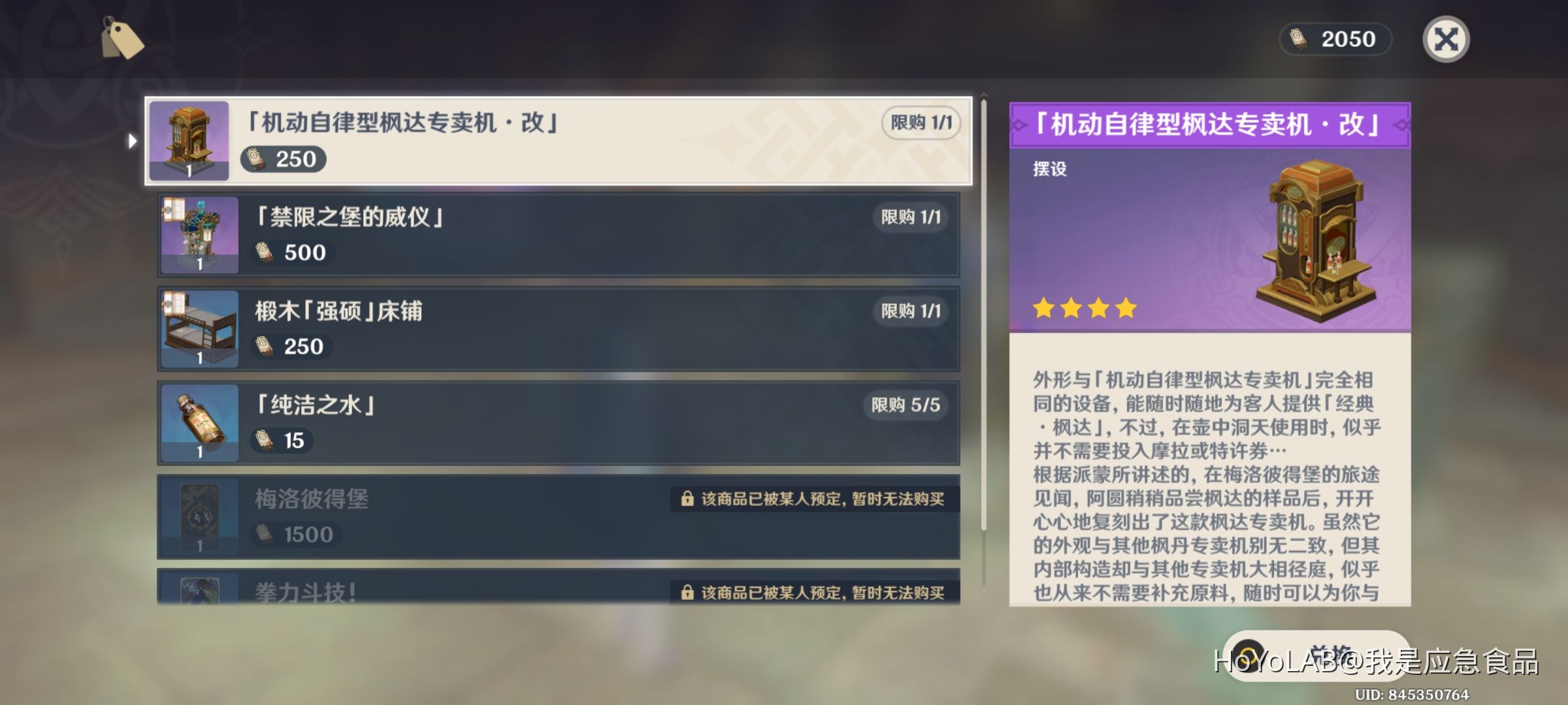 我是看在摆设的份上才肝的 Genshin Impact | HoYoLAB