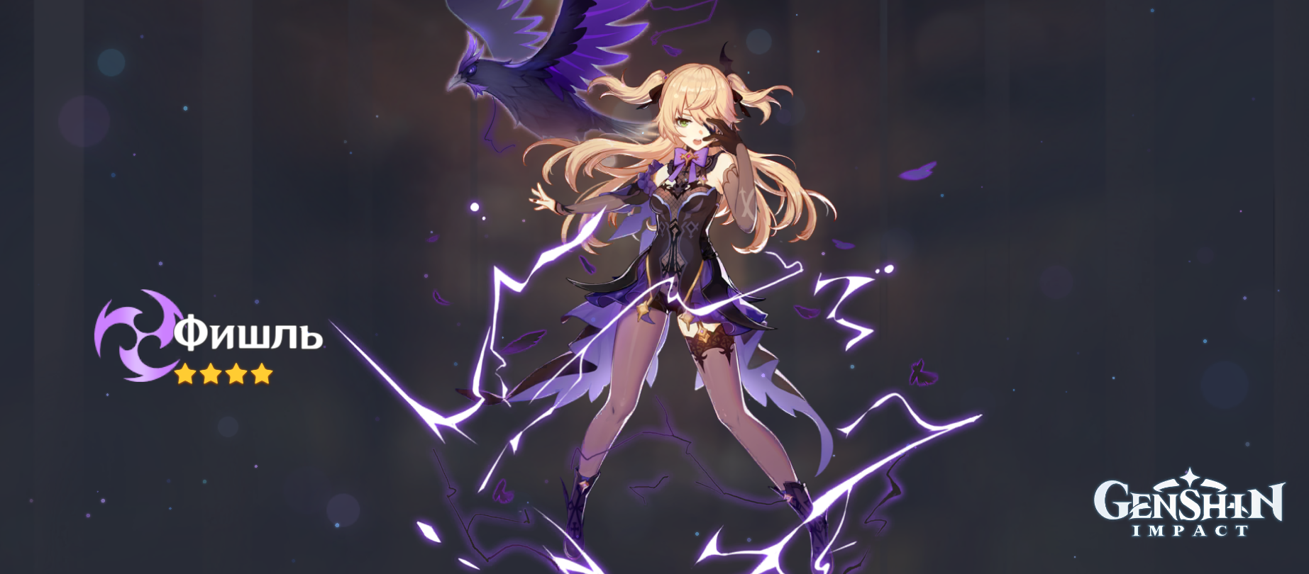 Аллилуйя Genshin Impact | HoYoLAB