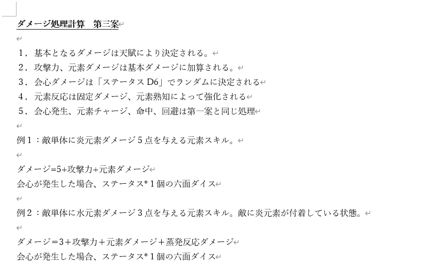 trpg ダメージボーナス 計算, クトゥルフ 6版 ダメージボーナス – DOBR