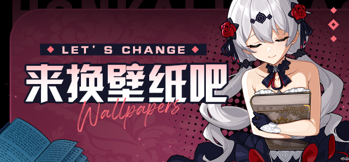 The long night will be bright" stigma set wallpaper to share ★ Honkai ...