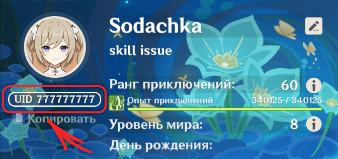 Выиграйте Благословение полой луны! [Доска объявлений #49] Genshin ...