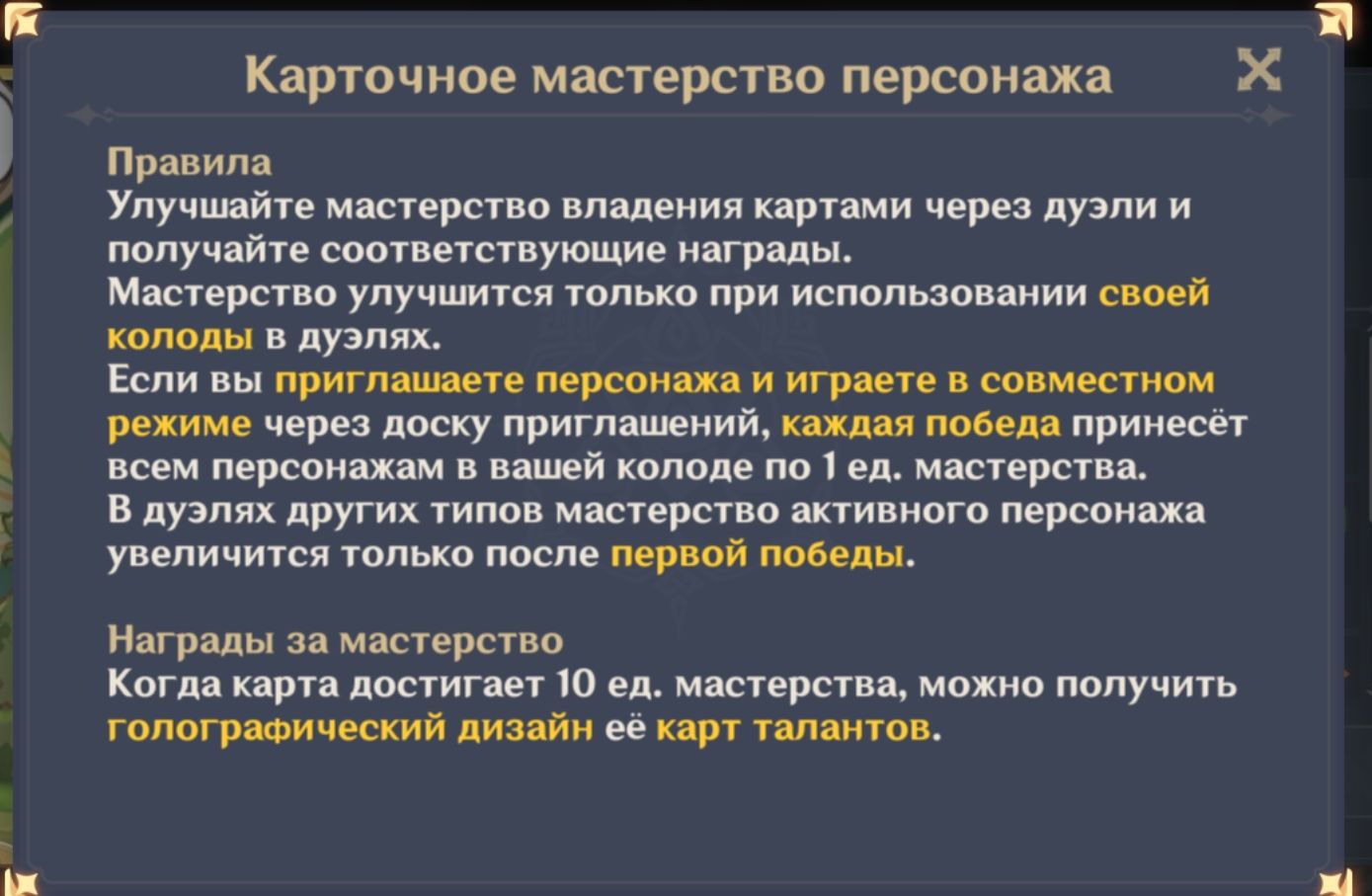 ККИ Священный призыв 7 карточное мастерство игровых карт персонажа