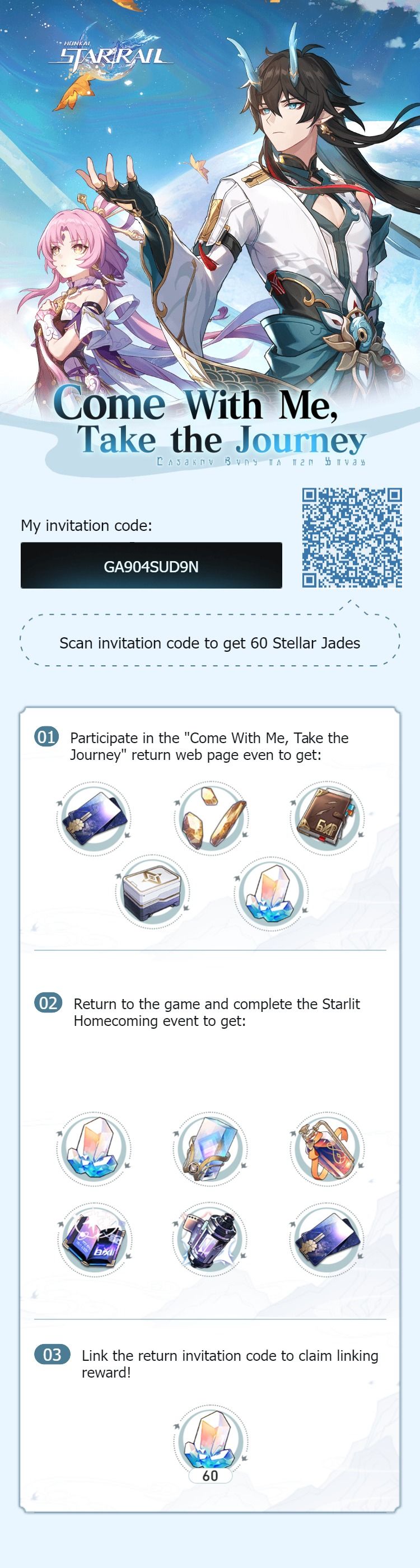 Come With Me, Take the Journey invitation code Honkai: Star Rail | HoYoLAB