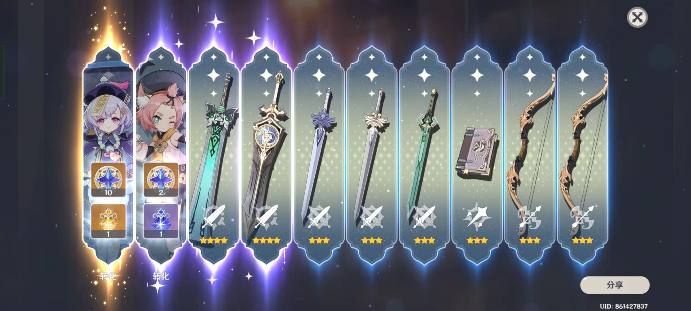 到最后要退游的时候，还给我歪了一只77。 Genshin Impact | HoYoLAB