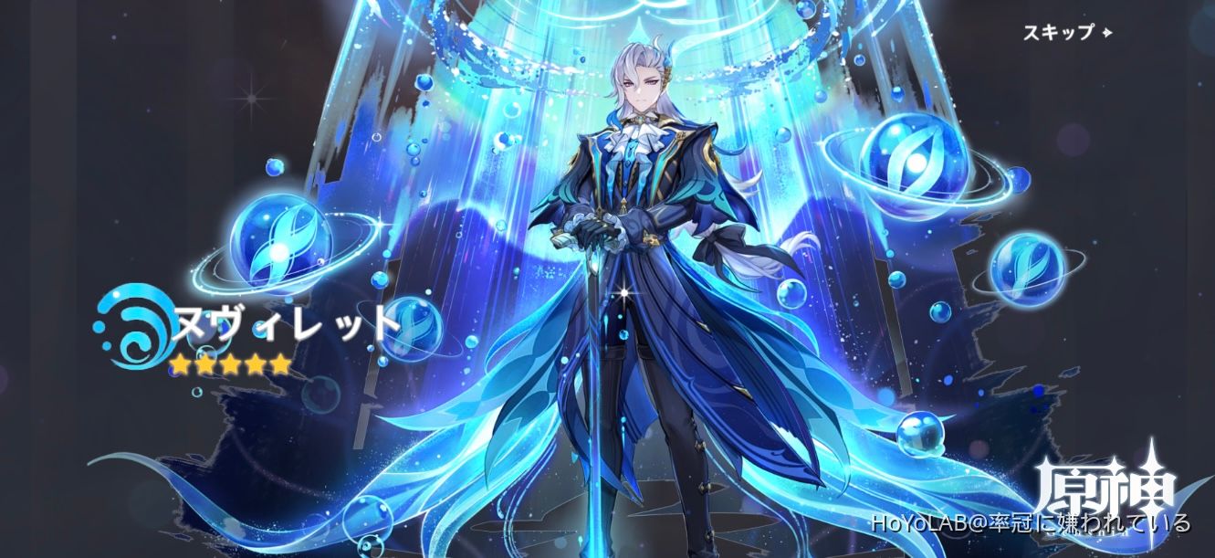 #原神 #ヌヴィレット #確定 Genshin Impact | HoYoLAB