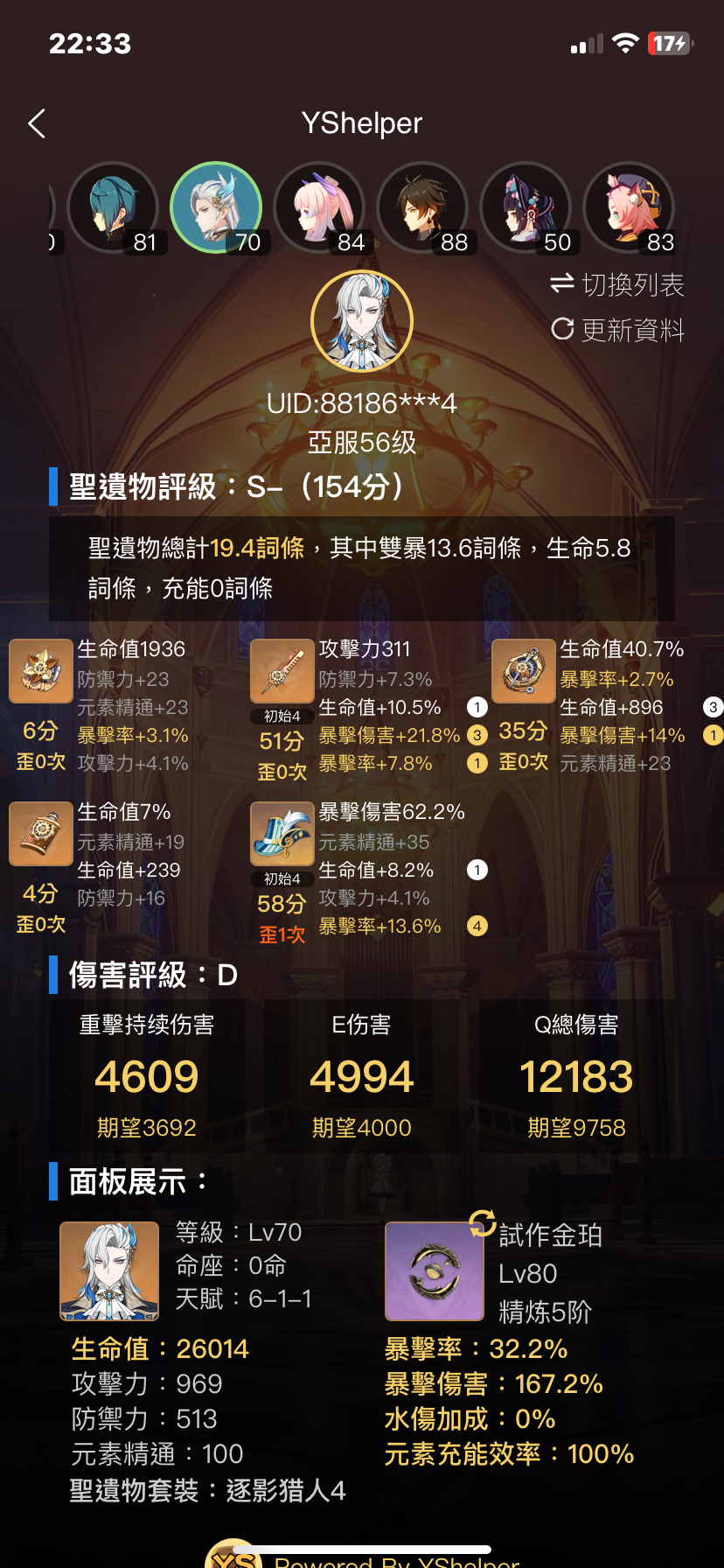 抽到的第七天 Genshin Impact | HoYoLAB