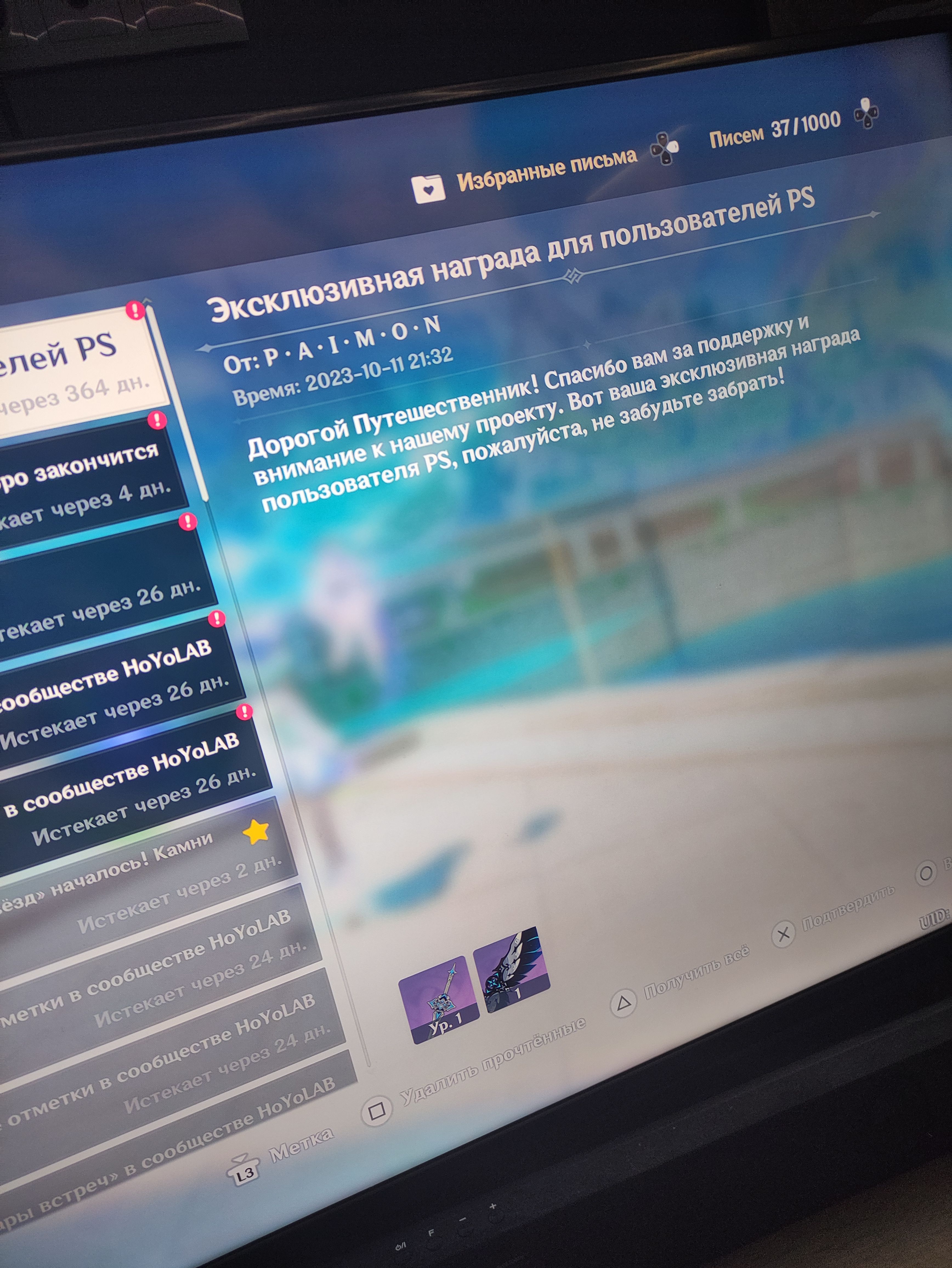 Мой аккаунт наконец-то на PS5 😍 Genshin Impact | HoYoLAB