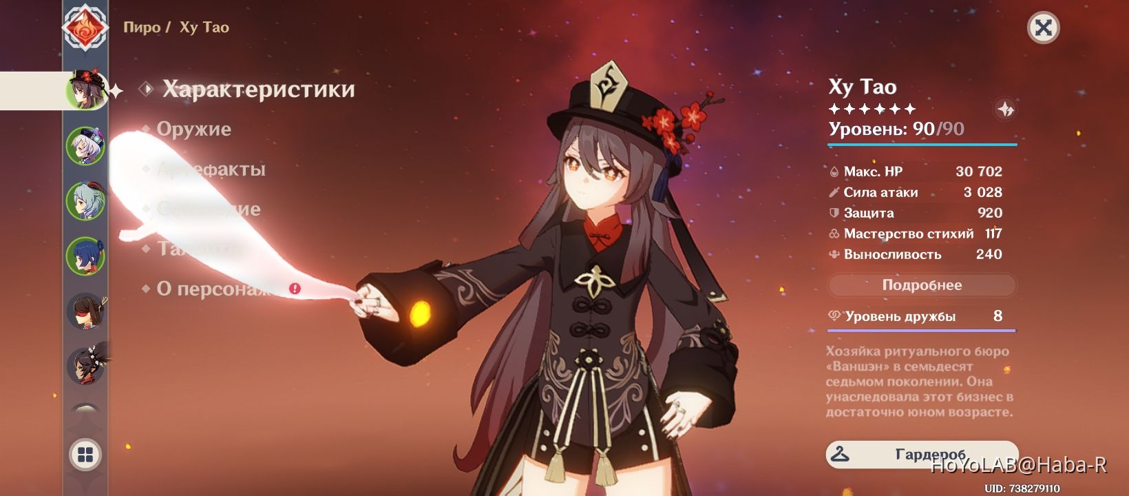 Ху Тао спустя 2года игры Genshin Impact | HoYoLAB