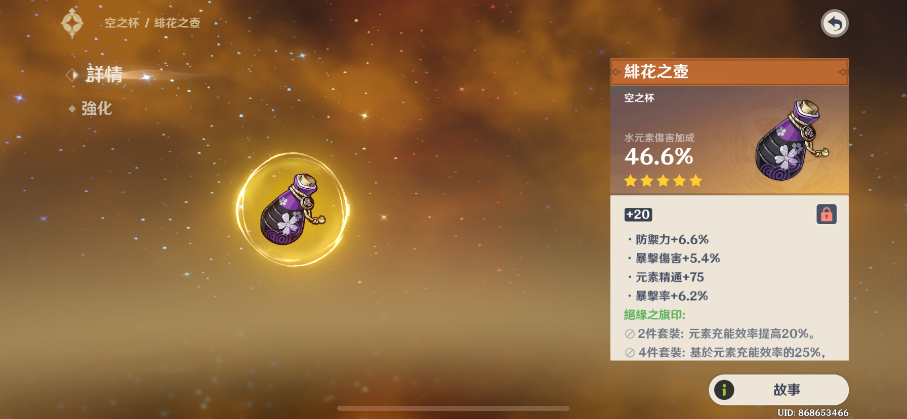 夜蘭應該不能用吧 Genshin Impact | HoYoLAB