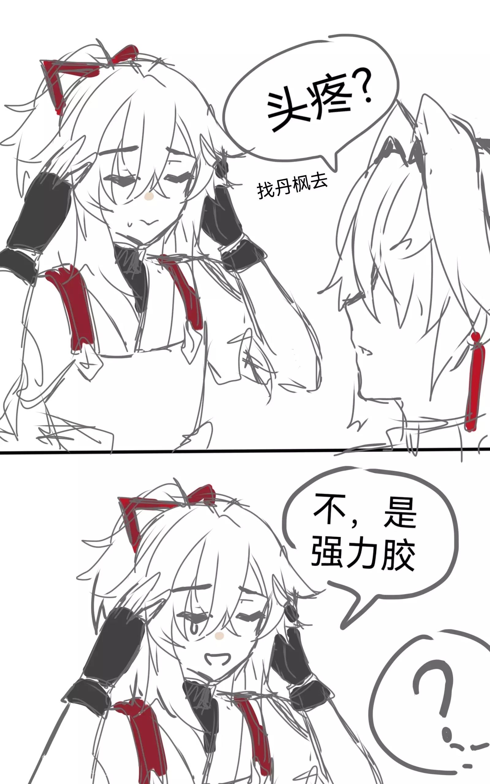 奇怪的往事 (from lofter @白诺诺) Honkai: Star Rail | HoYoLAB
