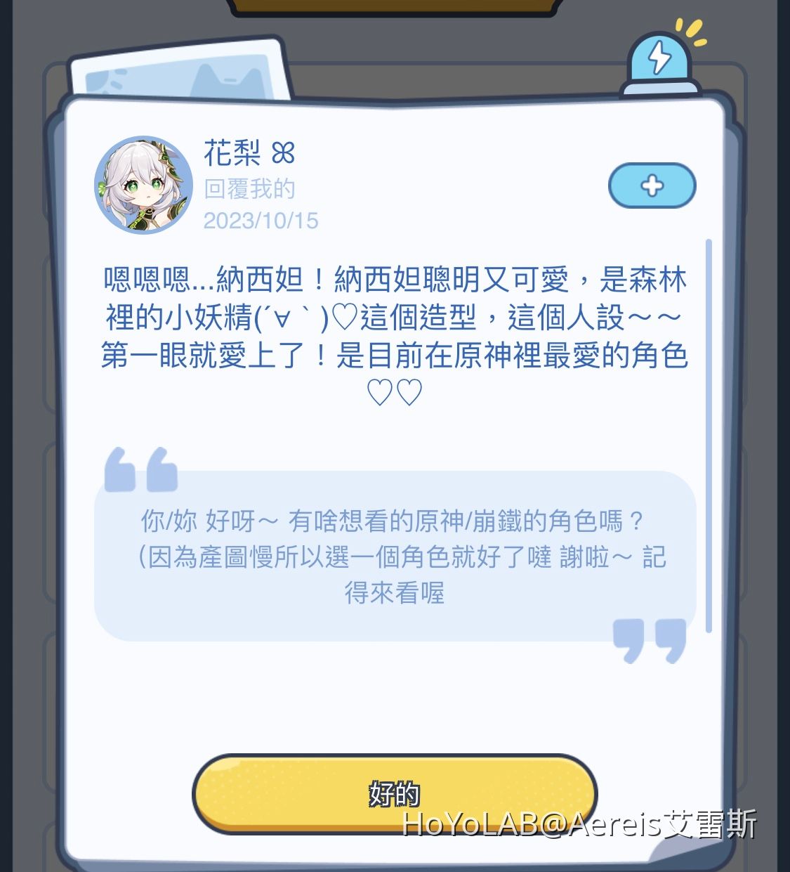 漂流瓶點圖！（納西妲） Genshin Impact | HoYoLAB