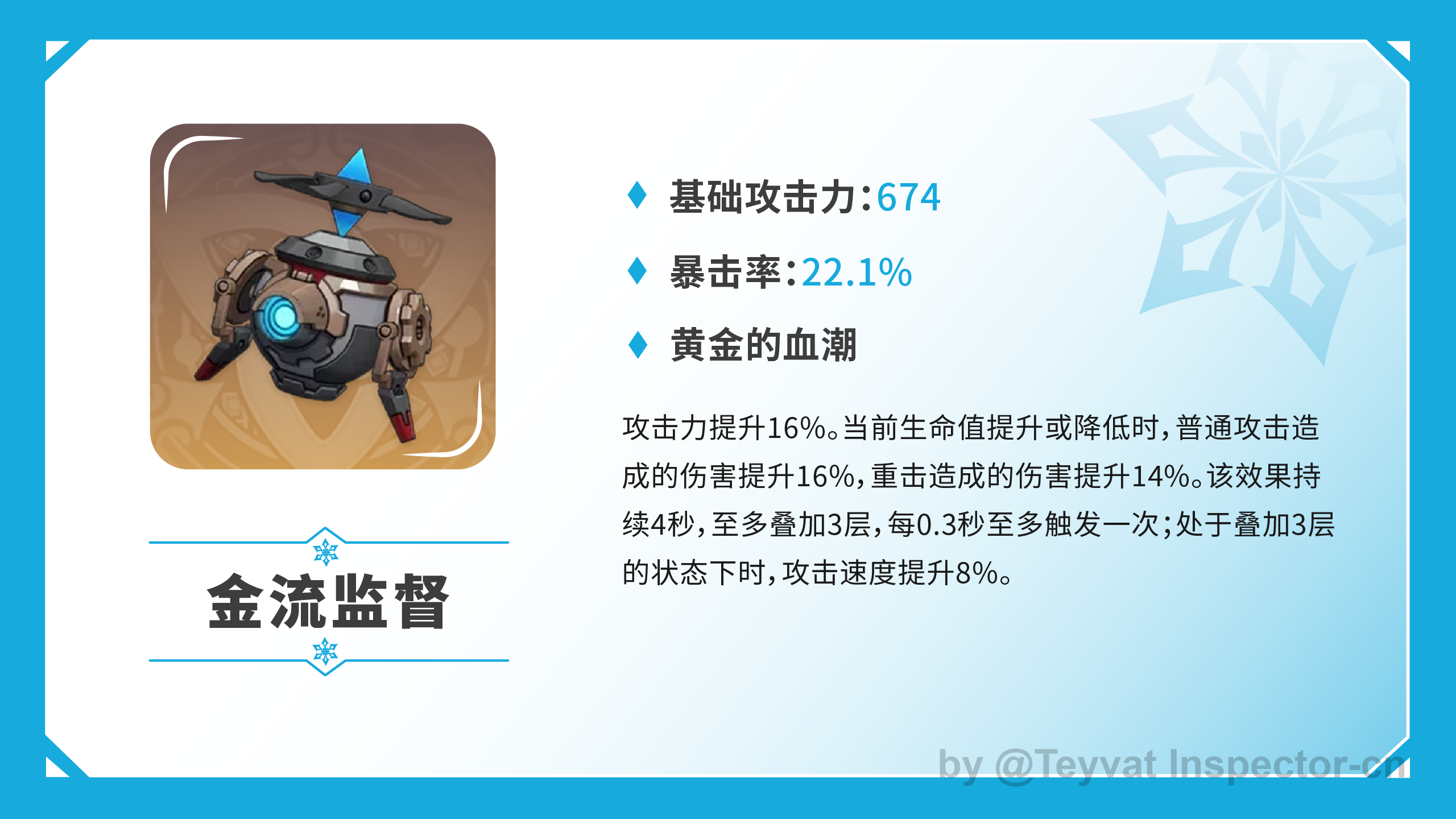 「V4.1」莱欧斯利配装测评|武器&圣遗物&配队解析~ Genshin Impact | HoYoLAB