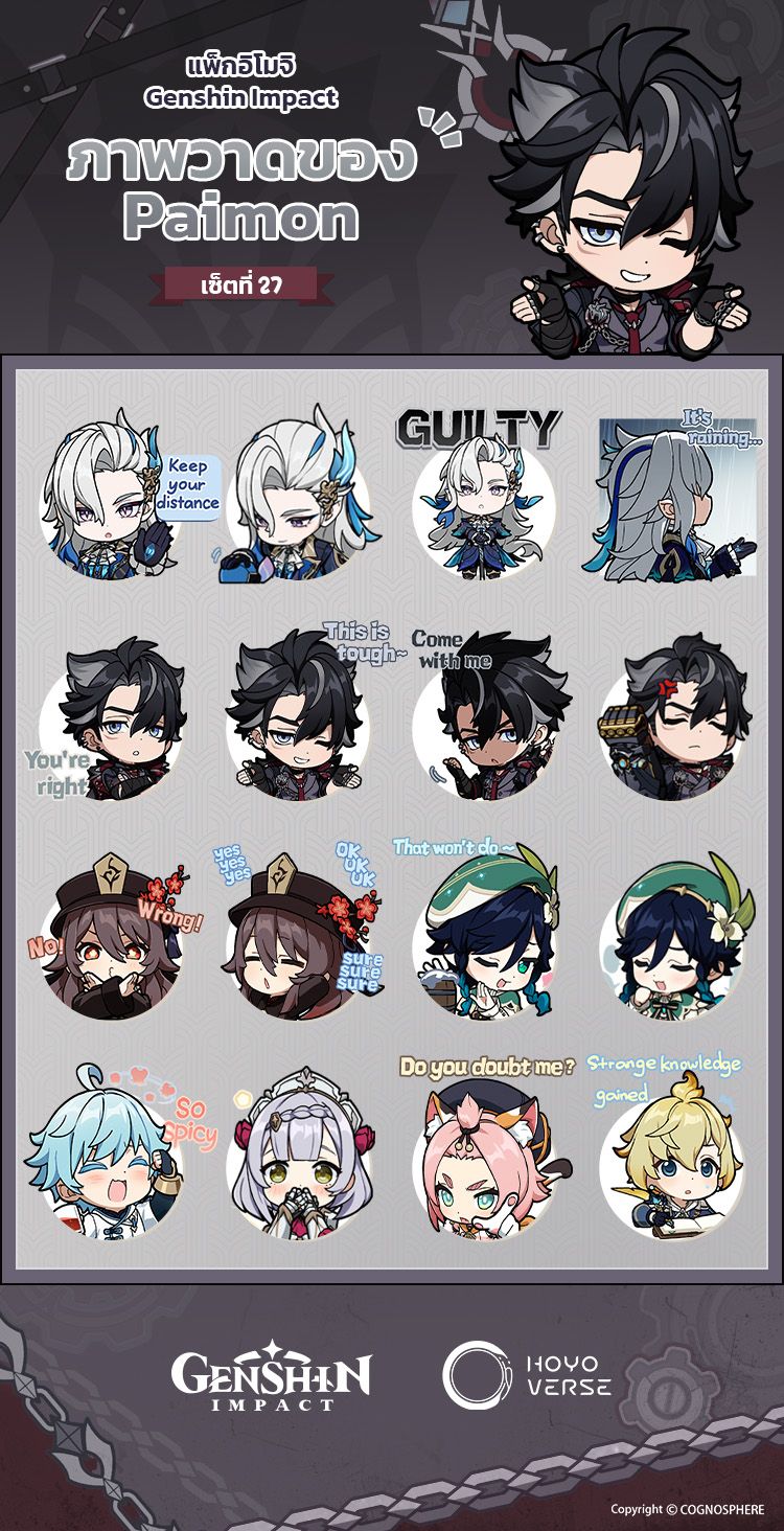 is this first Noelle sticker!!? Genshin Impact | HoYoLAB