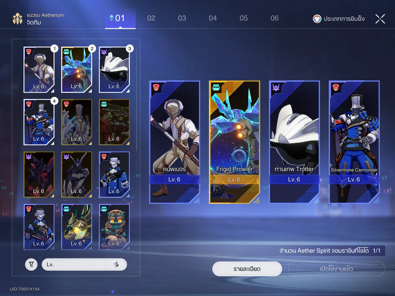 [แนวรบ Aetherium] แนะนำทีม Aether Spirit DMG ท่าไม้ตาย แรงๆ + แนะนำชิป ...