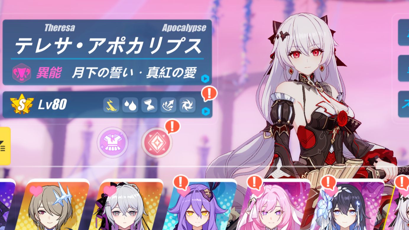 Ver7.0先行βテストレポート 月下の誓い 真紅の愛テレサ 使い方から装備選択、呑喰まで全てこれ一本 Honkai Impact 3rd | HoYoLAB