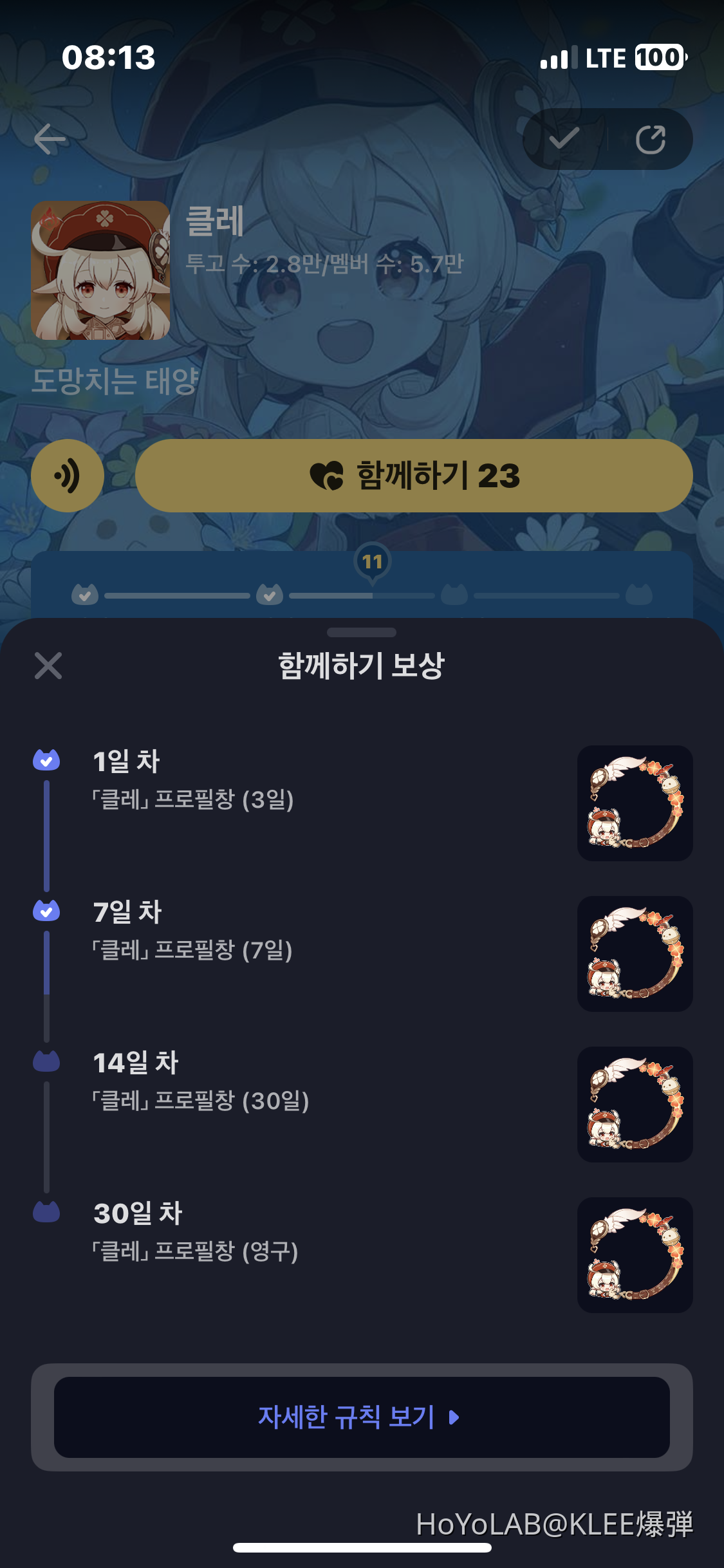 제가클레애정은아니지만 | HoYoLAB